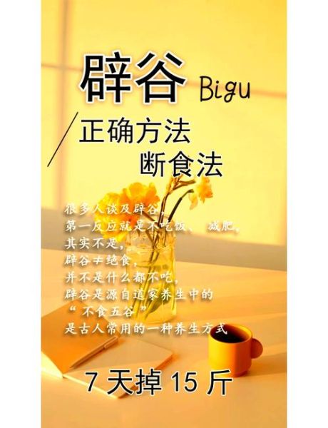 怎样正确辟谷减肥_辟谷减肥的正确方法-第1张图片-山城妙识 怎样正确辟谷减肥_辟谷减肥的正确方法-第1张图片-山城妙识