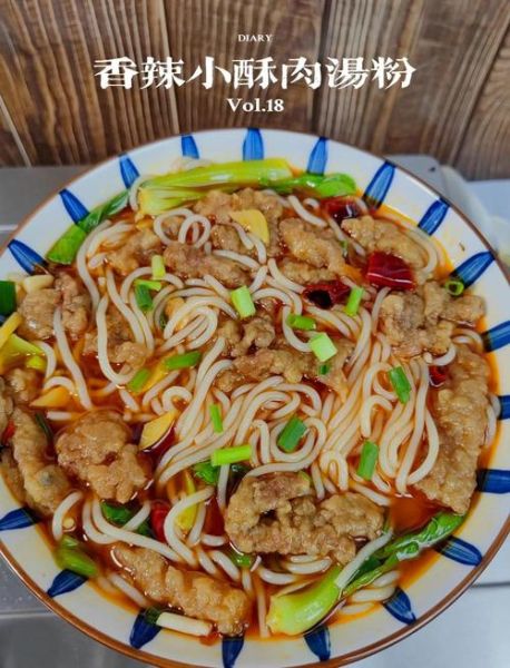 酥肉粉丝汤的家常做法_酥肉怎么炸才外酥里嫩-第1张图片-山城妙识 酥肉粉丝汤的家常做法_酥肉怎么炸才外酥里嫩-第1张图片-山城妙识