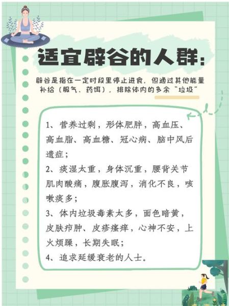 怎样正确辟谷减肥_辟谷减肥的正确方法-第3张图片-山城妙识 怎样正确辟谷减肥_辟谷减肥的正确方法-第3张图片-山城妙识