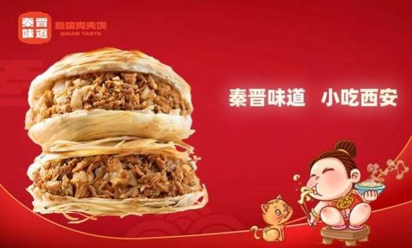 凉皮肉夹馍加盟费多少钱_加盟流程是什么-第1张图片-山城妙识 凉皮肉夹馍加盟费多少钱_加盟流程是什么-第1张图片-山城妙识