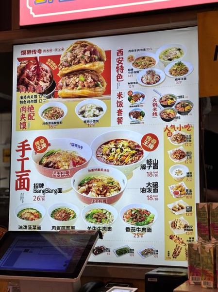 凉皮肉夹馍加盟费多少钱_加盟流程是什么-第3张图片-山城妙识 凉皮肉夹馍加盟费多少钱_加盟流程是什么-第3张图片-山城妙识