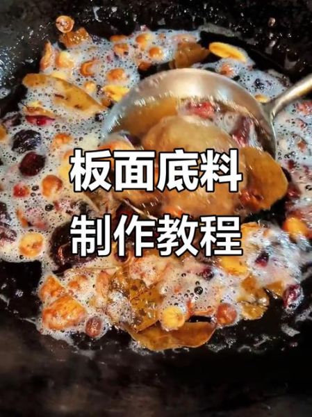 正宗安徽板面汤料怎么熬_正宗安徽板面汤料配方-第1张图片-山城妙识 正宗安徽板面汤料怎么熬_正宗安徽板面汤料配方-第1张图片-山城妙识