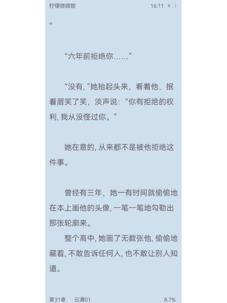 柠檬微微甜txt下载_哪里能找到完整版-第1张图片-山城妙识 柠檬微微甜txt下载_哪里能找到完整版-第1张图片-山城妙识