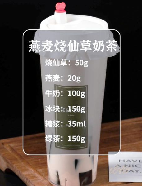 珍珠奶茶配方_珍珠奶茶原料有哪些-第1张图片-山城妙识