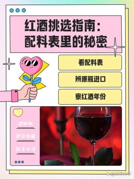 怎样挑选一瓶好的红酒_红酒选购技巧-第3张图片-山城妙识 怎样挑选一瓶好的红酒_红酒选购技巧-第3张图片-山城妙识