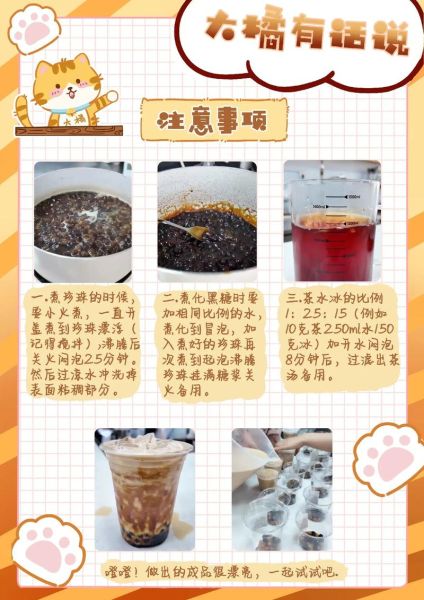 珍珠奶茶配方_珍珠奶茶原料有哪些-第3张图片-山城妙识