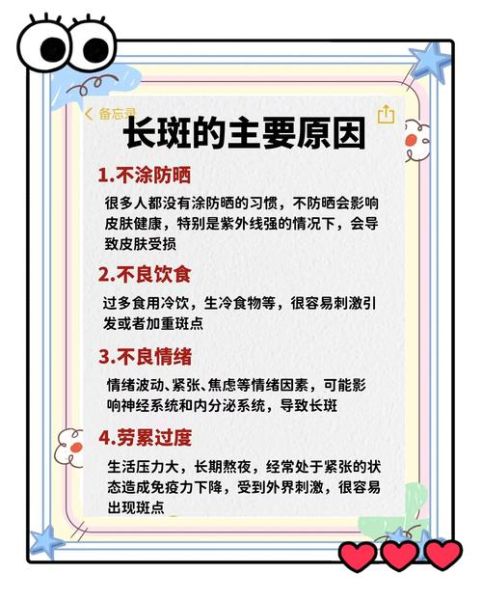 最好的祛斑方法有几种_祛斑最有效的方法是什么-第1张图片-山城妙识 最好的祛斑方法有几种_祛斑最有效的方法是什么-第1张图片-山城妙识