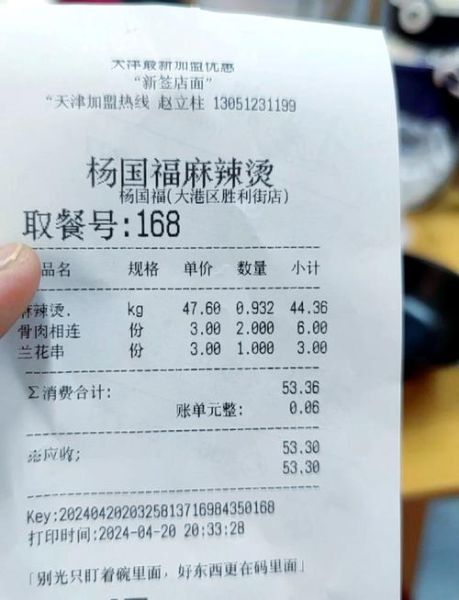 加盟麻辣烫店需要多少钱_麻辣烫加盟费用明细-第1张图片-山城妙识