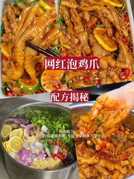 怎样泡鸡爪好吃_泡鸡爪用什么配料最香-第1张图片-山城妙识 怎样泡鸡爪好吃_泡鸡爪用什么配料最香-第1张图片-山城妙识