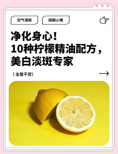 柠檬怎样祛斑最有效_柠檬祛斑最快的方法-第1张图片-山城妙识 柠檬怎样祛斑最有效_柠檬祛斑最快的方法-第1张图片-山城妙识