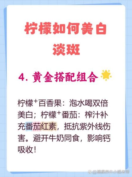 柠檬怎样祛斑最有效_柠檬祛斑最快的方法-第3张图片-山城妙识 柠檬怎样祛斑最有效_柠檬祛斑最快的方法-第3张图片-山城妙识