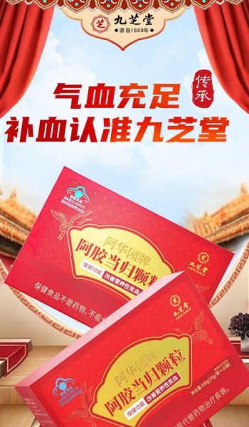 女人补气血的药哪个好_气血不足吃什么药见效快-第2张图片-山城妙识