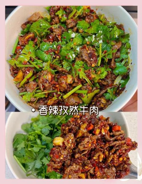 炒孜然牛肉怎么做_孜然牛肉的家常做法-第3张图片-山城妙识