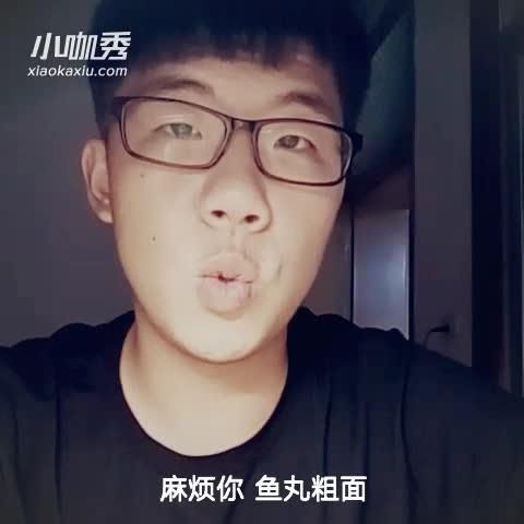 没有鱼丸没有粗面什么意思_网络用语出处解析-第2张图片-山城妙识 没有鱼丸没有粗面什么意思_网络用语出处解析-第2张图片-山城妙识