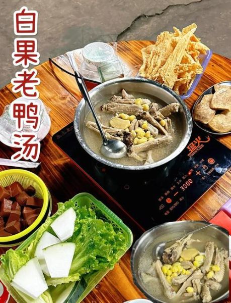 老鸭汤的功效与作用_老鸭汤适合什么人喝-第1张图片-山城妙识