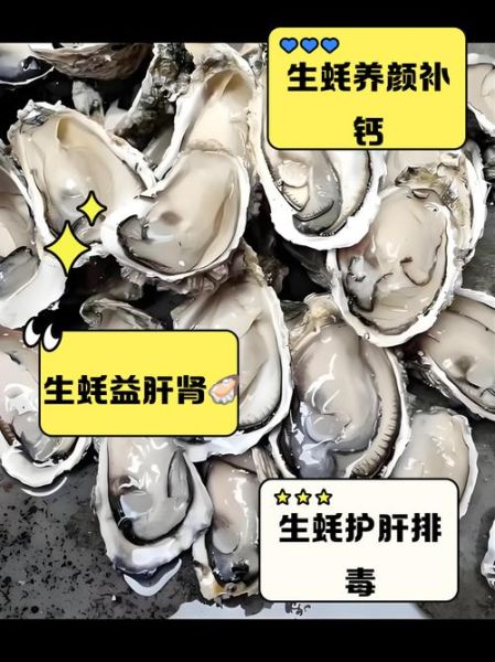 生蚝的功效与作用禁忌_哪些人不能吃生蚝-第2张图片-山城妙识