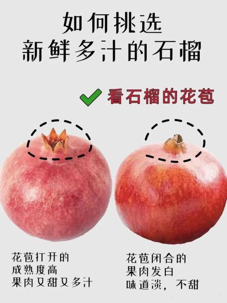 甜石榴怎么挑选_甜石榴图片实拍细节-第1张图片-山城妙识 甜石榴怎么挑选_甜石榴图片实拍细节-第1张图片-山城妙识