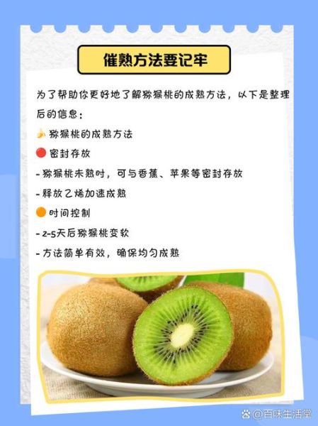 猕猴桃怎么保存不会烂_猕猴桃常温能放多久-第3张图片-山城妙识