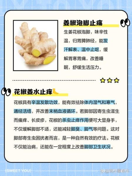 生姜加白醋泡脚禁忌_哪些人不能用-第3张图片-山城妙识