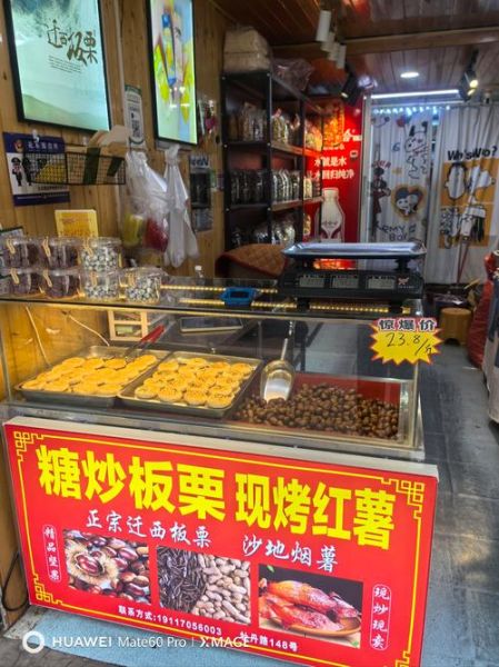 炒板栗加盟多少钱_炒板栗加盟哪家好-第2张图片-山城妙识