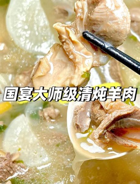 羊肉汤怎么炖不膻_羊肉汤做法详细步骤-第1张图片-山城妙识 羊肉汤怎么炖不膻_羊肉汤做法详细步骤-第1张图片-山城妙识