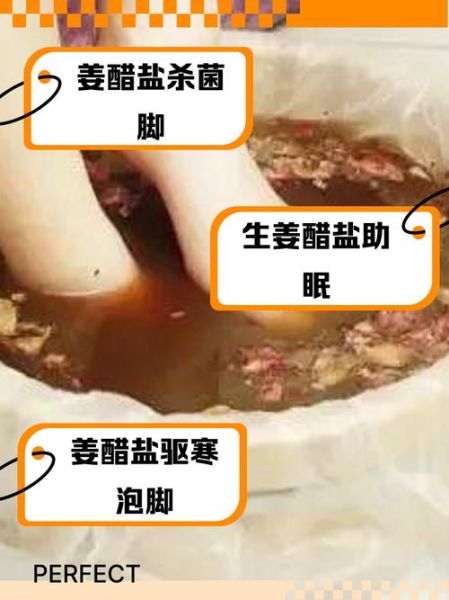 生姜加白醋泡脚禁忌_哪些人不能用-第1张图片-山城妙识