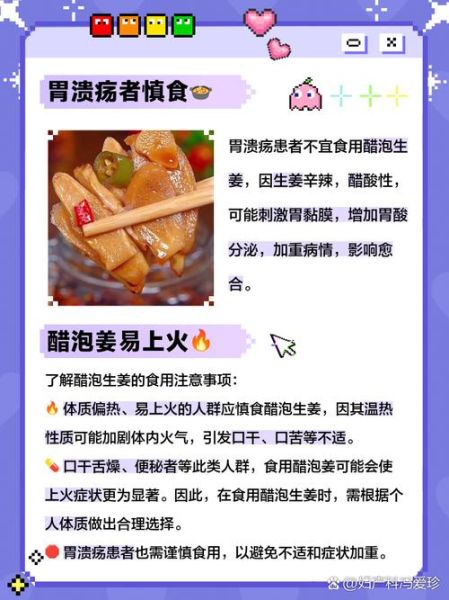 生姜加白醋泡脚禁忌_哪些人不能用-第2张图片-山城妙识