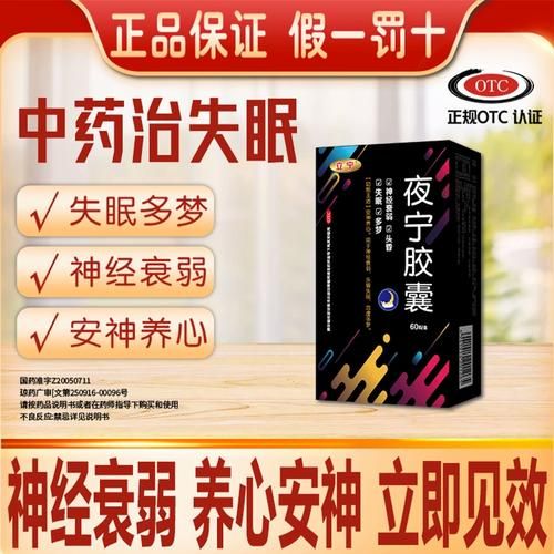 严重失眠吃什么药管用_长期失眠如何选药-第2张图片-山城妙识 严重失眠吃什么药管用_长期失眠如何选药-第2张图片-山城妙识