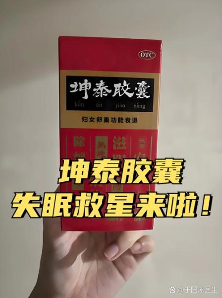 严重失眠吃什么药管用_长期失眠如何选药-第1张图片-山城妙识 严重失眠吃什么药管用_长期失眠如何选药-第1张图片-山城妙识