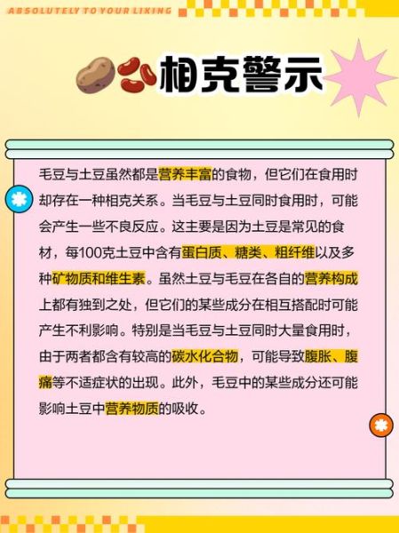 毛豆不能和什么一起吃_毛豆相克食物有哪些-第1张图片-山城妙识