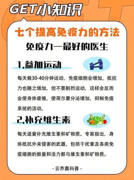 女人提高免疫力的方法_女性免疫力低下怎么调理-第1张图片-山城妙识