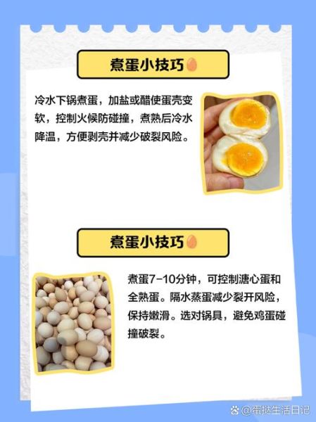 怎么煮鸡蛋不会破裂_如何煮鸡蛋好剥-第3张图片-山城妙识