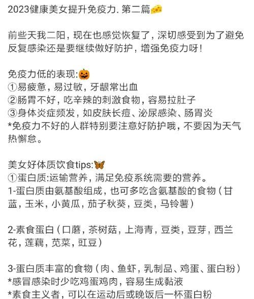 女人提高免疫力的方法_女性免疫力低下怎么调理-第3张图片-山城妙识