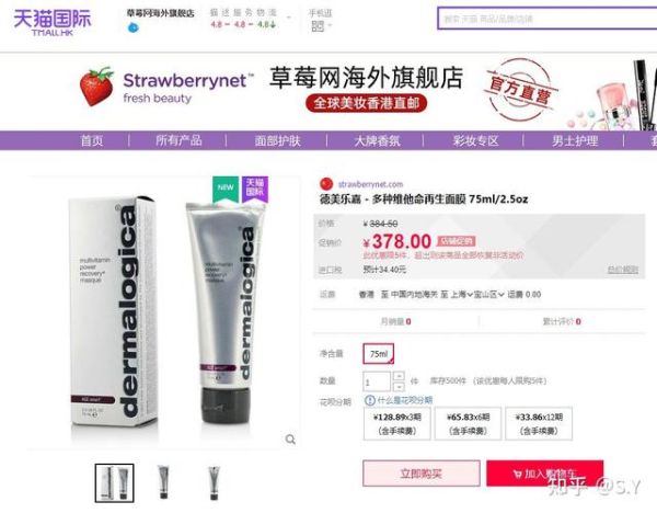 草莓网是正品吗_草莓网官网入口在哪-第1张图片-山城妙识