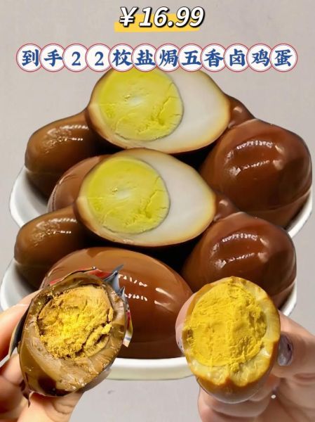 卤鸡蛋怎么做好吃_家常卤鸡蛋的做法大全-第2张图片-山城妙识