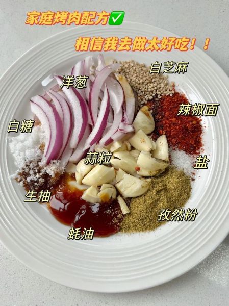 韩国烤肉怎么腌制_家庭版做法视频-第3张图片-山城妙识