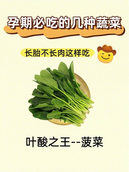 孕妇吃什么菜最好_孕期吃什么蔬菜对胎儿好-第3张图片-山城妙识