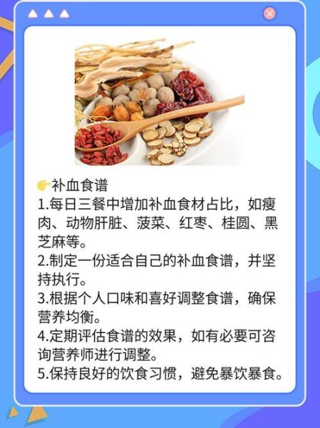 补血吃什么最好最快食补_贫血吃什么补血最快-第3张图片-山城妙识