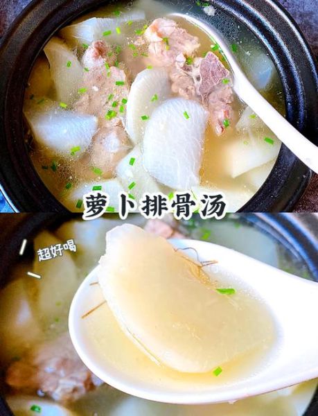萝卜炖排骨汤的做法窍门_怎么炖汤更白更鲜-第1张图片-山城妙识 萝卜炖排骨汤的做法窍门_怎么炖汤更白更鲜-第1张图片-山城妙识