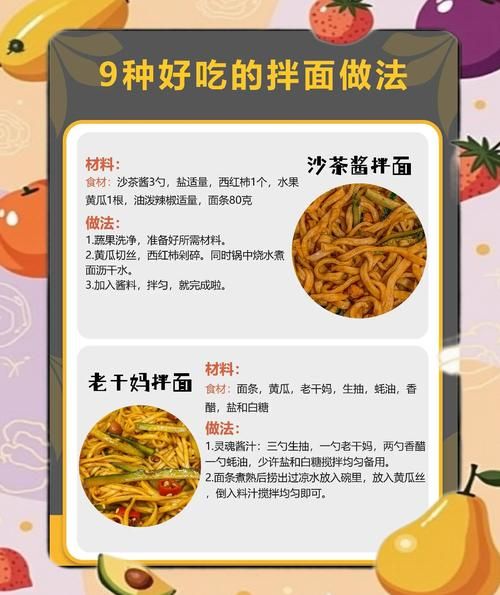 拌面酱怎么做_拌面酱配方比例-第3张图片-山城妙识