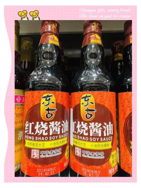东古海鲜酱油好吃吗_东古海鲜酱油怎么用-第3张图片-山城妙识 东古海鲜酱油好吃吗_东古海鲜酱油怎么用-第3张图片-山城妙识