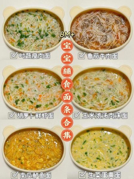 儿童挂面怎么煮_宝宝辅食挂面做法大全-第2张图片-山城妙识
