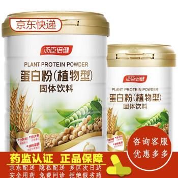 汤臣倍健蛋白粉吃死人是真的吗_真相调查-第2张图片-山城妙识
