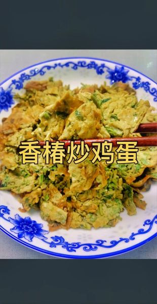 香椿芽怎么吃最好_香椿芽怎么做好吃-第1张图片-山城妙识