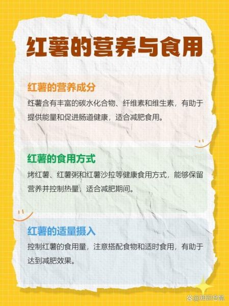 红薯热量高吗_红薯减肥能吃吗-第3张图片-山城妙识 红薯热量高吗_红薯减肥能吃吗-第3张图片-山城妙识