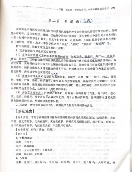 美容去斑汤怎么做_祛斑汤配方有哪些-第1张图片-山城妙识