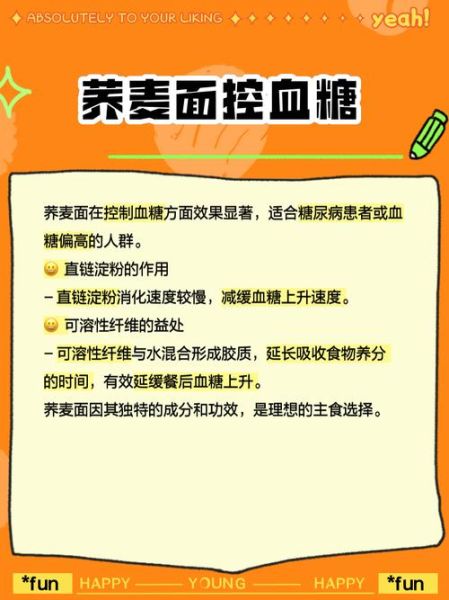 荞麦面不适合什么人吃_荞麦面禁忌人群-第3张图片-山城妙识 荞麦面不适合什么人吃_荞麦面禁忌人群-第3张图片-山城妙识