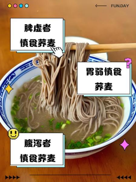 荞麦面不适合什么人吃_荞麦面禁忌人群-第1张图片-山城妙识 荞麦面不适合什么人吃_荞麦面禁忌人群-第1张图片-山城妙识