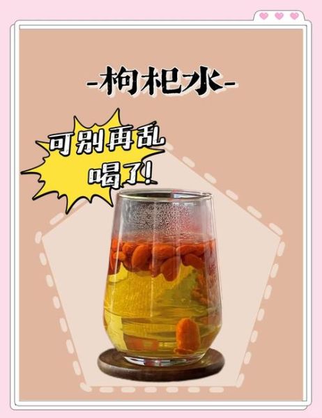 枸杞子泡水喝的副作用_哪些人不宜长期饮用-第1张图片-山城妙识 枸杞子泡水喝的副作用_哪些人不宜长期饮用-第1张图片-山城妙识