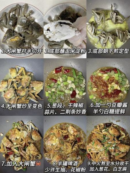 红烧螃蟹怎么烧_红烧螃蟹做法步骤-第1张图片-山城妙识 红烧螃蟹怎么烧_红烧螃蟹做法步骤-第1张图片-山城妙识
